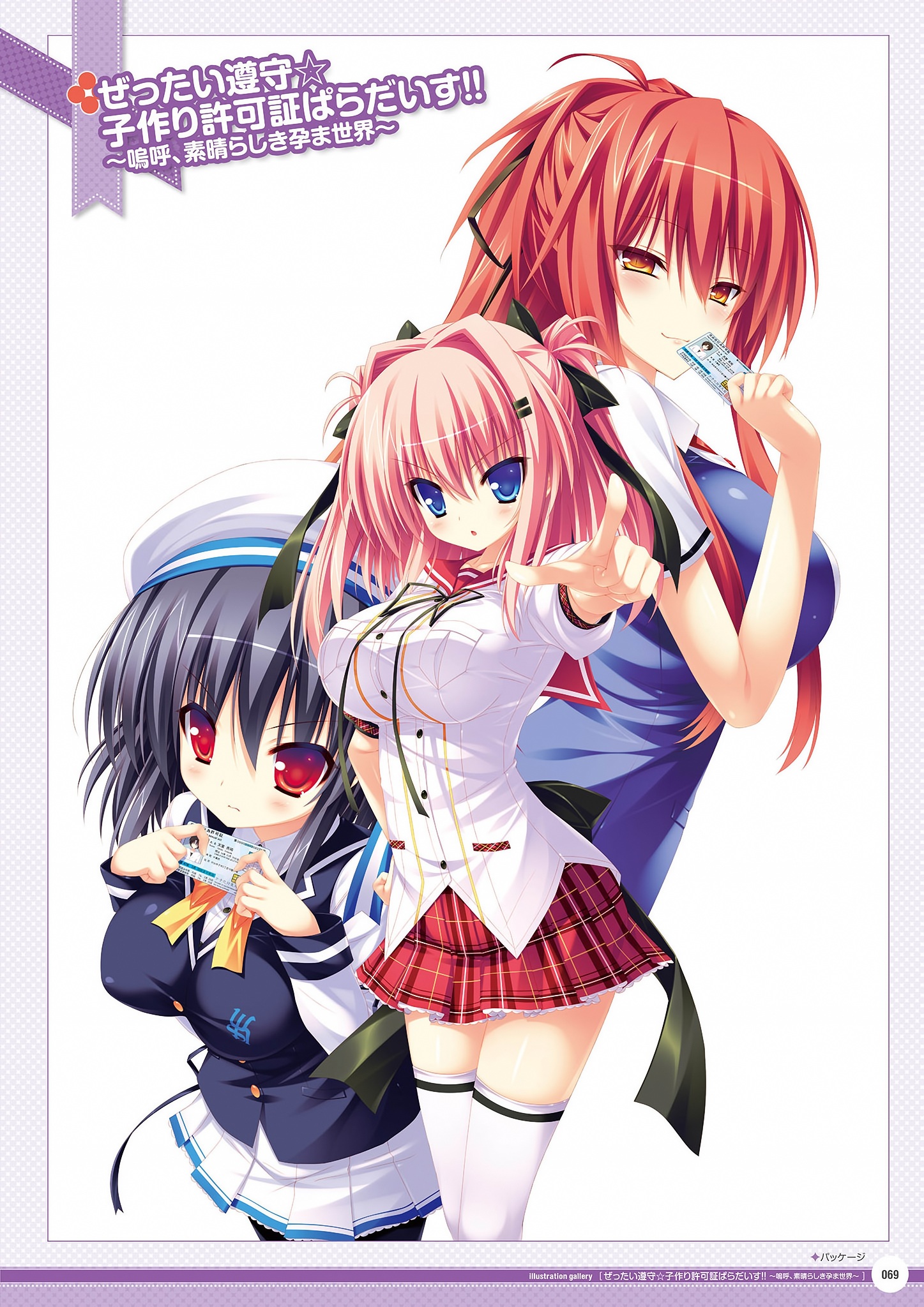 softhouse-seal grandee 2-g any zettai junshu kozukuri kyokashou paradise!! arisugawa amane ibuki ...